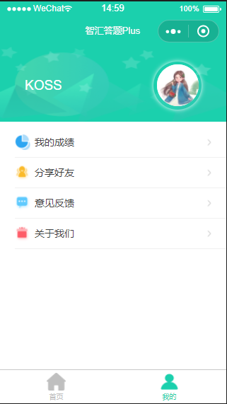 GitHub - kesixin/QuestionWechatApp: 答题小程序，刷题小程序，微信小程序，考试小程序。毕业设计小程序，有前后端完整源码和数据库，易于二次开发。还可用于考试活动 ...